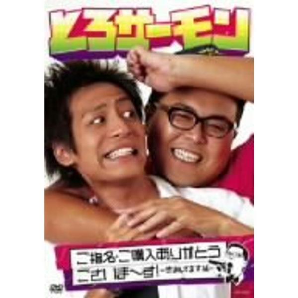 ご指名・ご購入ありがとうございま~す~感謝してます編~ DVD: 商品のタイトル【中古品】(中古品)＝使用済み中古品です。画像の商品はサンプル画像です。実際に届く商品と異なりますのでご了承下さいませ。※中古品のため、商品のコンディション、ケ...