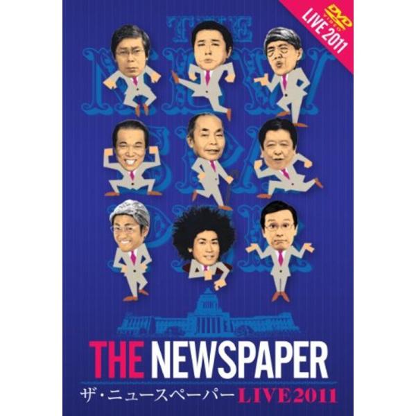 ＴＨＥ ＮＥＷＳＰＡＰＥＲ ＬＩＶＥ ２０１１ DVD: 商品のタイトル【中古品】(中古品)＝使用済み中古品です。画像の商品はサンプル画像です。実際に届く商品と異なりますのでご了承下さいませ。※中古品のため、商品のコンディション、ケース、説...