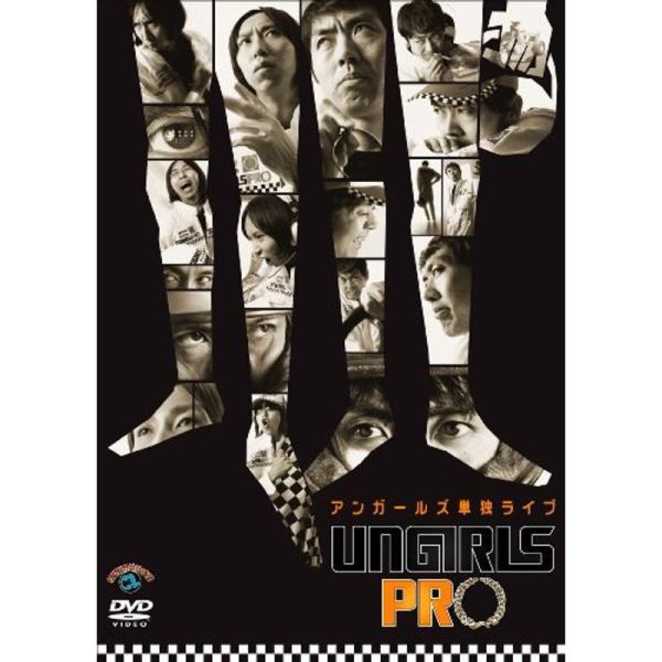 アンガールズ 単独ライブ 「UNGIRLS PRO」 DVD: 商品のタイトル【中古品】(中古品)＝使用済み中古品です。画像の商品はサンプル画像です。実際に届く商品と異なりますのでご了承下さいませ。※中古品のため、商品のコンディション、ケー...
