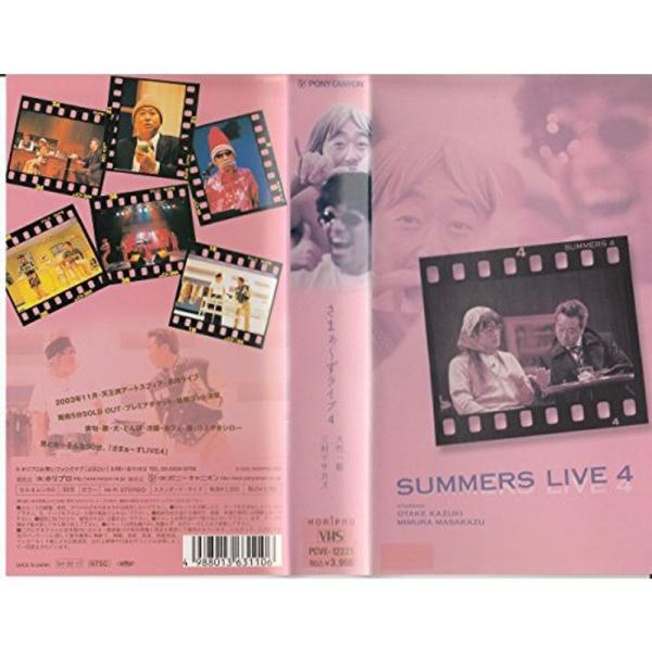 さまぁ~ずライブ4 VHS: 商品のタイトル【中古品】(中古品)＝使用済み中古品です。画像の商品はサンプル画像です。実際に届く商品と異なりますのでご了承下さいませ。※中古品のため、商品のコンディション、ケース、説明書等の付属品の有無について...