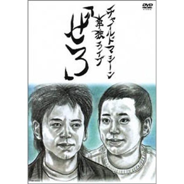 ぜろ DVD: 商品のタイトル【中古品】(中古品)＝使用済み中古品です。画像の商品はサンプル画像です。実際に届く商品と異なりますのでご了承下さいませ。※中古品のため、商品のコンディション、ケース、説明書等の付属品の有無については入荷の度に異...