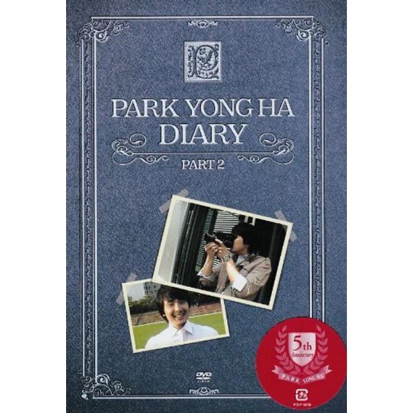 パク・ヨンハ ダイアリー パート2 DVD: 商品のタイトル【中古品】(中古品)＝使用済み中古品です。画像の商品はサンプル画像です。実際に届く商品と異なりますのでご了承下さいませ。※中古品のため、商品のコンディション、ケース、説明書等の付属...