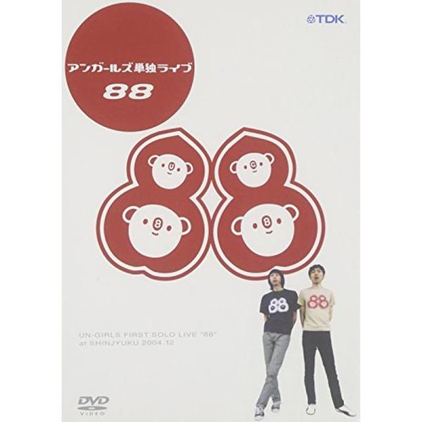 アンガールズ単独ライブ ~88~ DVD: 商品のタイトル【中古品】(中古品)＝使用済み中古品です。画像の商品はサンプル画像です。実際に届く商品と異なりますのでご了承下さいませ。※中古品のため、商品のコンディション、ケース、説明書等の付属品...