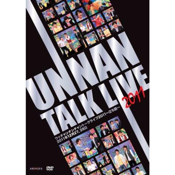 ウッチャンナンチャントークライブ2011~立ち話~ DVD: 商品のタイトル【中古品】(中古品)＝使用済み中古品です。画像の商品はサンプル画像です。実際に届く商品と異なりますのでご了承下さいませ。※中古品のため、商品のコンディション、ケース...