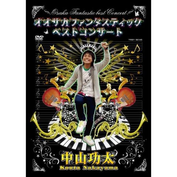 オオサカファンタスティックベストコンサート DVD: 商品のタイトル【中古品】(中古品)＝使用済み中古品です。画像の商品はサンプル画像です。実際に届く商品と異なりますのでご了承下さいませ。※中古品のため、商品のコンディション、ケース、説明書...