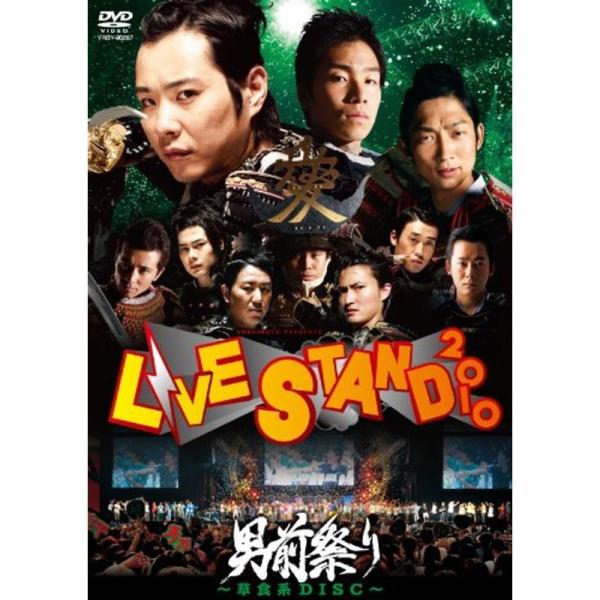 YOSHIMOTO presents LIVE STAND 2010 男前祭り?草食系DISC? DVD: 商品のタイトル【中古品】(中古品)＝使用済み中古品です。画像の商品はサンプル画像です。実際に届く商品と異なりますのでご了承下さいませ...