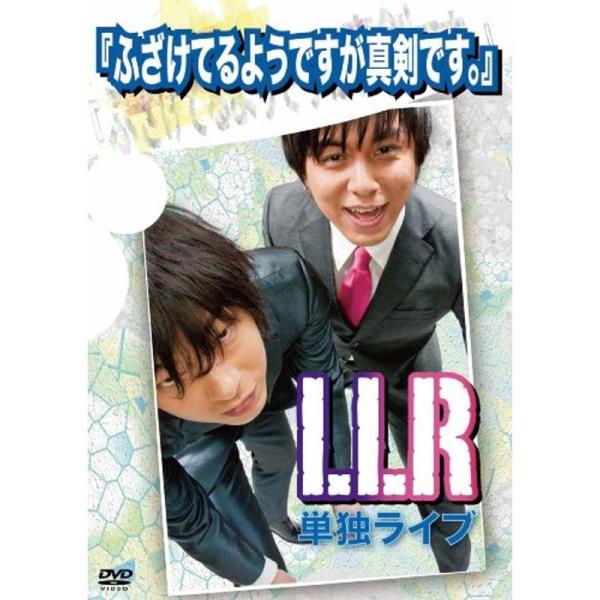 LLR単独ライブ『ふざけてるようですが真剣です。』 DVD: 商品のタイトル【中古品】(中古品)＝使用済み中古品です。画像の商品はサンプル画像です。実際に届く商品と異なりますのでご了承下さいませ。※中古品のため、商品のコンディション、ケース...
