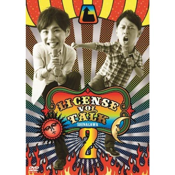 LICENSE VOL.TALK SHINAGAWA 2 DVD: 商品のタイトル【中古品】(中古品)＝使用済み中古品です。画像の商品はサンプル画像です。実際に届く商品と異なりますのでご了承下さいませ。※中古品のため、商品のコンディション、...