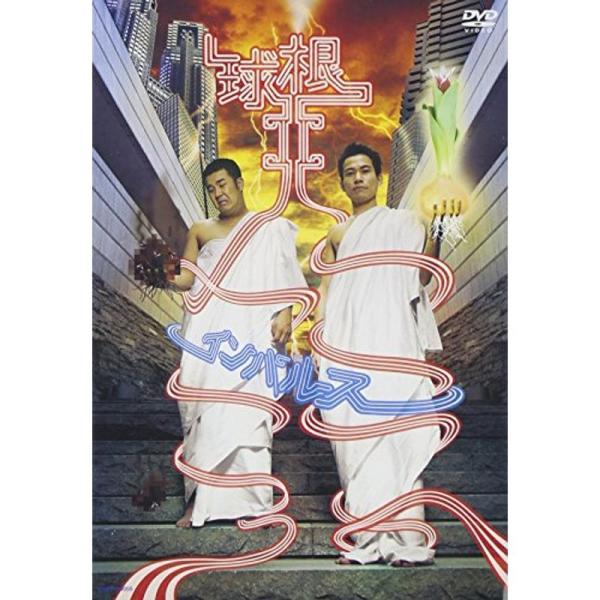 球根II DVD: 商品のタイトル【中古品】(中古品)＝使用済み中古品です。画像の商品はサンプル画像です。実際に届く商品と異なりますのでご了承下さいませ。※中古品のため、商品のコンディション、ケース、説明書等の付属品の有無については入荷の度...