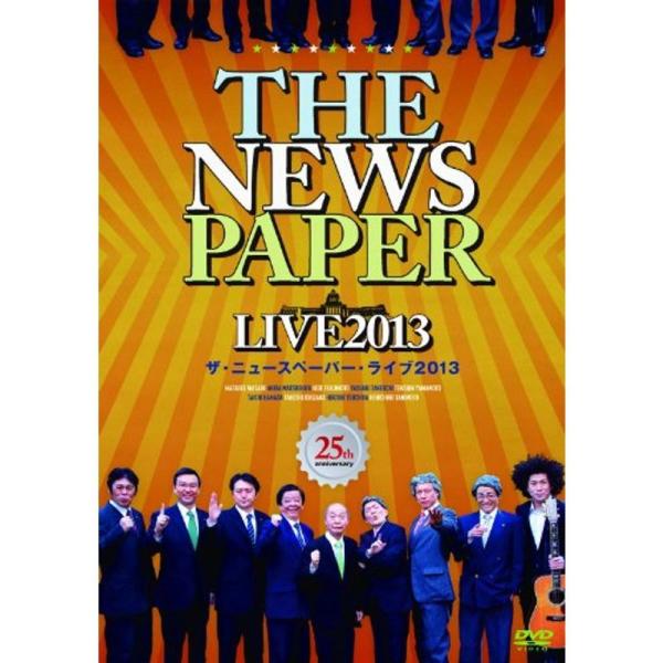 ＴＨＥ ＮＥＷＳＰＡＰＥＲ ＬＩＶＥ２０１３ DVD: 商品のタイトル【中古品】(中古品)＝使用済み中古品です。画像の商品はサンプル画像です。実際に届く商品と異なりますのでご了承下さいませ。※中古品のため、商品のコンディション、ケース、説明...