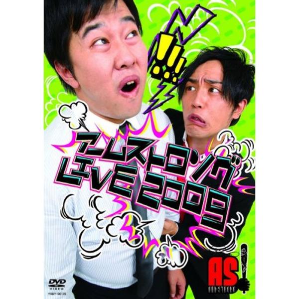 アームストロングLIVE2009 DVD: 商品のタイトル【中古品】(中古品)＝使用済み中古品です。画像の商品はサンプル画像です。実際に届く商品と異なりますのでご了承下さいませ。※中古品のため、商品のコンディション、ケース、説明書等の付属品...