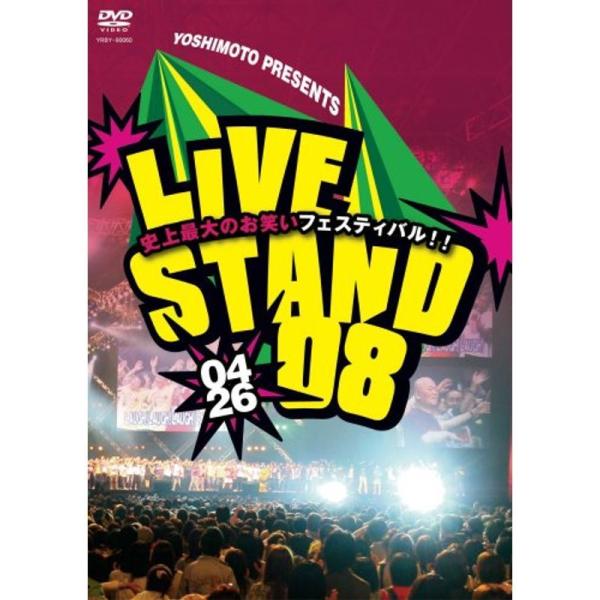 YOSHIMOTO PRESENTS LIVE STAND 08 0426 DVD: 商品のタイトル【中古品】(中古品)＝使用済み中古品です。画像の商品はサンプル画像です。実際に届く商品と異なりますのでご了承下さいませ。※中古品のため、商品...