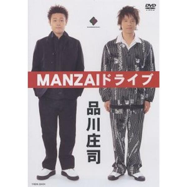 MANZAIドライブ DVD: 商品のタイトル【中古品】(中古品)＝使用済み中古品です。画像の商品はサンプル画像です。実際に届く商品と異なりますのでご了承下さいませ。※中古品のため、商品のコンディション、ケース、説明書等の付属品の有無につい...