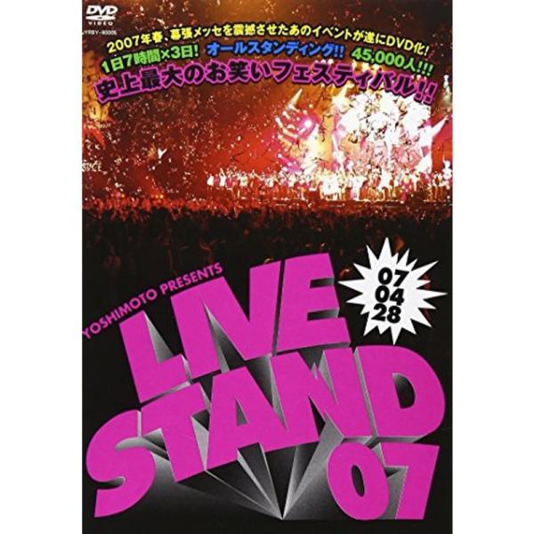 YOSHIMOTO PRESENTS LIVE STAND 07 0428 DVD: 商品のタイトル【中古品】(中古品)＝使用済み中古品です。画像の商品はサンプル画像です。実際に届く商品と異なりますのでご了承下さいませ。※中古品のため、商品...