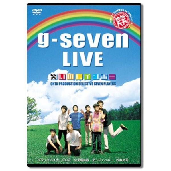 笑笑 g-seven LIVE 笑いのレインボー DVD: 商品のタイトル【中古品】(中古品)＝使用済み中古品です。画像の商品はサンプル画像です。実際に届く商品と異なりますのでご了承下さいませ。※中古品のため、商品のコンディション、ケース、...