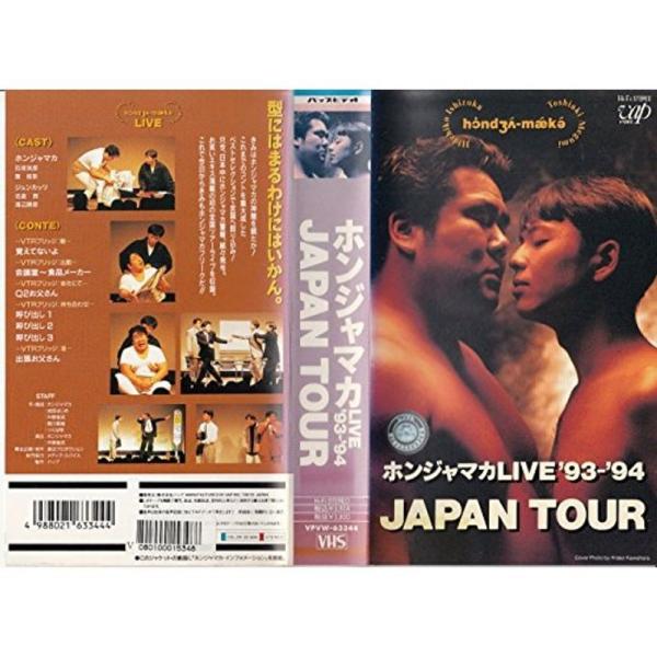 LIVE’93-’94 JAPAN TOUR VHS: 商品のタイトル【中古品】(中古品)＝使用済み中古品です。画像の商品はサンプル画像です。実際に届く商品と異なりますのでご了承下さいませ。※中古品のため、商品のコンディション、ケース、説明...