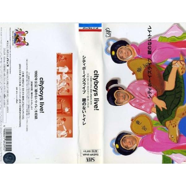シティボーイズライブ 鍵のないトイレ VHS: 商品のタイトル【中古品】(中古品)＝使用済み中古品です。画像の商品はサンプル画像です。実際に届く商品と異なりますのでご了承下さいませ。※中古品のため、商品のコンディション、ケース、説明書等の付...