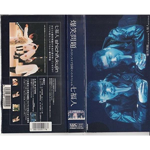 七福人 ~タイタンライブ合同コントスペシャル VHS: 商品のタイトル【中古品】(中古品)＝使用済み中古品です。画像の商品はサンプル画像です。実際に届く商品と異なりますのでご了承下さいませ。※中古品のため、商品のコンディション、ケース、説明...