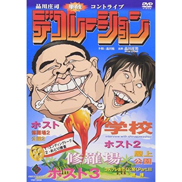 デコレーション DVD: 商品のタイトル【中古品】(中古品)＝使用済み中古品です。画像の商品はサンプル画像です。実際に届く商品と異なりますのでご了承下さいませ。※中古品のため、商品のコンディション、ケース、説明書等の付属品の有無については入...