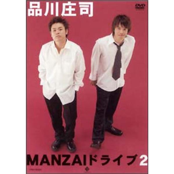 MANZAIドライブ 2 DVD: 商品のタイトル【中古品】(中古品)＝使用済み中古品です。画像の商品はサンプル画像です。実際に届く商品と異なりますのでご了承下さいませ。※中古品のため、商品のコンディション、ケース、説明書等の付属品の有無に...