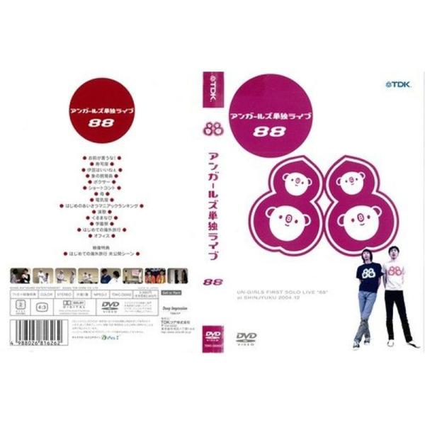 アンガールズ単独ライブ 88レンタル落ち: 商品のタイトル【中古品】(中古品)＝使用済み中古品です。画像の商品はサンプル画像です。実際に届く商品と異なりますのでご了承下さいませ。※中古品のため、商品のコンディション、ケース、説明書等の付属品...