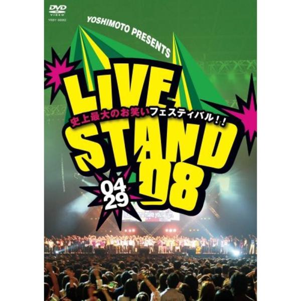 YOSHIMOTO PRESENTS LIVE STAND 08 0429 DVD: 商品のタイトル【中古品】(中古品)＝使用済み中古品です。画像の商品はサンプル画像です。実際に届く商品と異なりますのでご了承下さいませ。※中古品のため、商品...