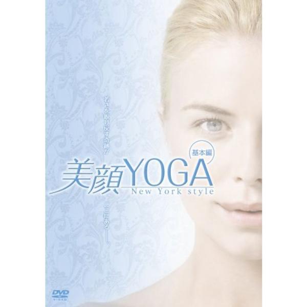 美顔ヨガ 基本編 DVD: 商品のタイトル【中古品】(中古品)＝使用済み中古品です。画像の商品はサンプル画像です。実際に届く商品と異なりますのでご了承下さいませ。※中古品のため、商品のコンディション、ケース、説明書等の付属品の有無については...