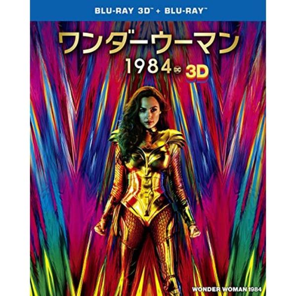 ワンダーウーマン 1984 3D&amp;2Dブルーレイセット (2枚組) Blu-ray: 商品のタイトル【中古品】(中古品)＝使用済み中古品です。画像の商品はサンプル画像です。実際に届く商品と異なりますのでご了承下さいませ。※中古品のた...