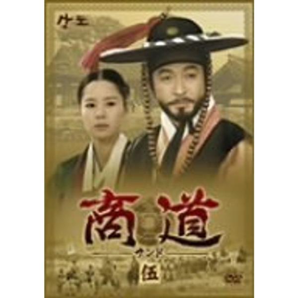商道サンドDVD-BOX 5: 商品のタイトル【中古品】(中古品)＝使用済み中古品です。画像の商品はサンプル画像です。実際に届く商品と異なりますのでご了承下さいませ。※中古品のため、商品のコンディション、ケース、説明書等の付属品の有無につい...