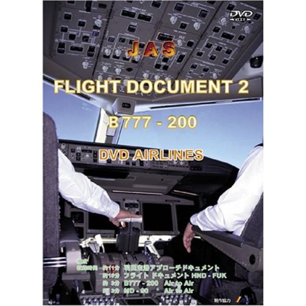 世界のエアライナー JAS フライトドキュメント-Vol.2 B777-200 DVD-Airlines: 商品のタイトル【中古品】(中古品)＝使用済み中古品です。画像の商品はサンプル画像です。実際に届く商品と異なりますのでご了承下さいませ...