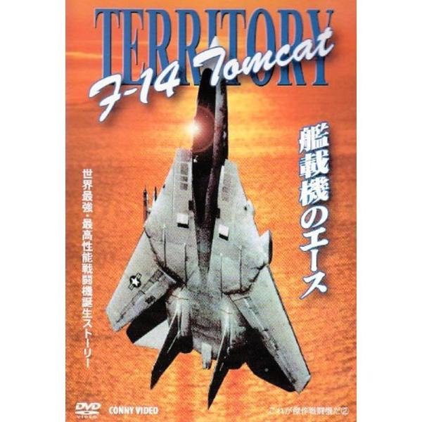 F-14 艦載機のエース DVD: 商品のタイトル【中古品】(中古品)＝使用済み中古品です。画像の商品はサンプル画像です。実際に届く商品と異なりますのでご了承下さいませ。※中古品のため、商品のコンディション、ケース、説明書等の付属品の有無に...