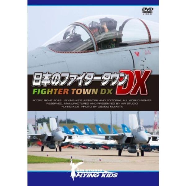 日本のファイタータウンDX DVD: 商品のタイトル【中古品】(中古品)＝使用済み中古品です。画像の商品はサンプル画像です。実際に届く商品と異なりますのでご了承下さいませ。※中古品のため、商品のコンディション、ケース、説明書等の付属品の有無...