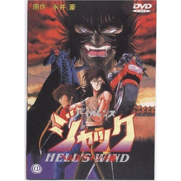 バイオレンスジャック ヘルスウインド編 DVD: 商品のタイトル【中古品】(中古品)＝使用済み中古品です。画像の商品はサンプル画像です。実際に届く商品と異なりますのでご了承下さいませ。※中古品のため、商品のコンディション、ケース、説明書等の...