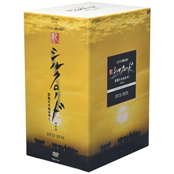 NHKスペシャル 新シルクロード 激動の大地をゆく 特別編 BOX DVD: 商品のタイトル【中古品】(中古品)＝使用済み中古品です。画像の商品はサンプル画像です。実際に届く商品と異なりますのでご了承下さいませ。※中古品のため、商品のコンデ...