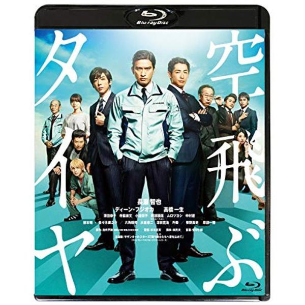 空飛ぶタイヤ Blu-ray: 商品のタイトル【中古品】(中古品)＝使用済み中古品です。画像の商品はサンプル画像です。実際に届く商品と異なりますのでご了承下さいませ。※中古品のため、商品のコンディション、ケース、説明書等の付属品の有無につい...