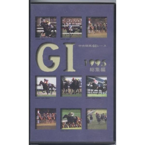 中央競馬G1レース 1995年総集編 VHS: 商品のタイトル【中古品】(中古品)＝使用済み中古品です。画像の商品はサンプル画像です。実際に届く商品と異なりますのでご了承下さいませ。※中古品のため、商品のコンディション、ケース、説明書等の付...