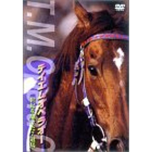 テイエムオペラオー 世紀を駆けた7冠馬 DVD: 商品のタイトル【中古品】(中古品)＝使用済み中古品です。画像の商品はサンプル画像です。実際に届く商品と異なりますのでご了承下さいませ。※中古品のため、商品のコンディション、ケース、説明書等の...