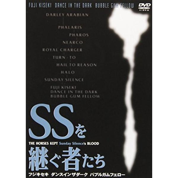 SSを継ぐ者たち フジキセキ・ダンスインザダーク・バブルガムフェロー DVD: 商品のタイトル【中古品】(中古品)＝使用済み中古品です。画像の商品はサンプル画像です。実際に届く商品と異なりますのでご了承下さいませ。※中古品のため、商品のコン...