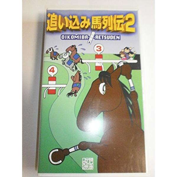 追い込み馬列伝2 VHS: 商品のタイトル【中古品】(中古品)＝使用済み中古品です。画像の商品はサンプル画像です。実際に届く商品と異なりますのでご了承下さいませ。※中古品のため、商品のコンディション、ケース、説明書等の付属品の有無については...