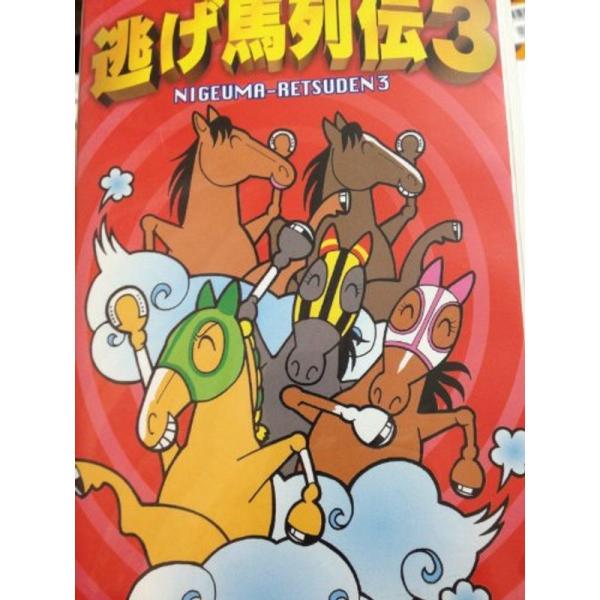 逃げ馬列伝3 VHS: 商品のタイトル【中古品】(中古品)＝使用済み中古品です。画像の商品はサンプル画像です。実際に届く商品と異なりますのでご了承下さいませ。※中古品のため、商品のコンディション、ケース、説明書等の付属品の有無については入荷...