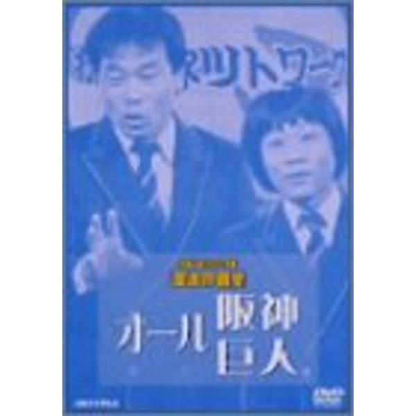 お笑いネットワーク発 漫才の殿堂 DVD: 商品のタイトル【中古品】(中古品)＝使用済み中古品です。画像の商品はサンプル画像です。実際に届く商品と異なりますのでご了承下さいませ。※中古品のため、商品のコンディション、ケース、説明書等の付属品...