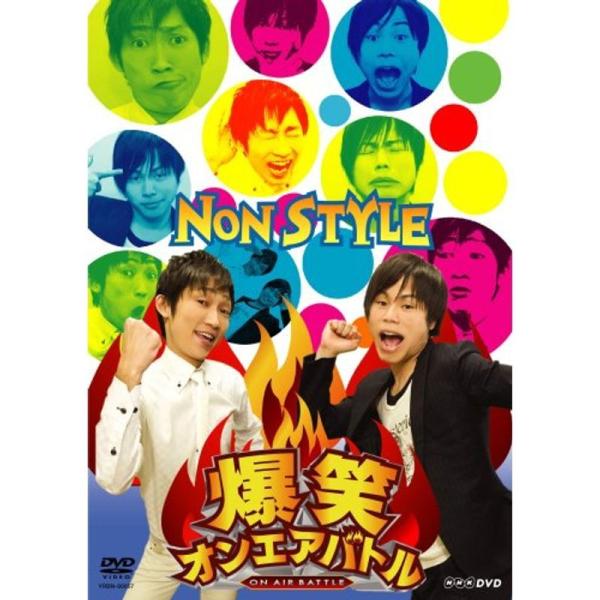 爆笑オンエアバトル NON STYLE DVD: 商品のタイトル【中古品】(中古品)＝使用済み中古品です。画像の商品はサンプル画像です。実際に届く商品と異なりますのでご了承下さいませ。※中古品のため、商品のコンディション、ケース、説明書等の...