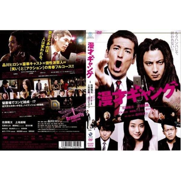 漫才ギャングレンタル落ち: 商品のタイトル【中古品】(中古品)＝使用済み中古品です。画像の商品はサンプル画像です。実際に届く商品と異なりますのでご了承下さいませ。※中古品のため、商品のコンディション、ケース、説明書等の付属品の有無については...