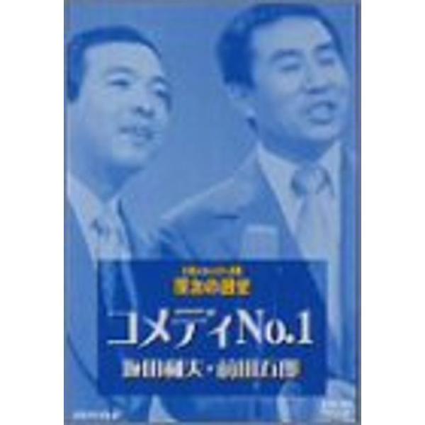 お笑いネットワーク発 漫才の殿堂 DVD: 商品のタイトル【中古品】(中古品)＝使用済み中古品です。画像の商品はサンプル画像です。実際に届く商品と異なりますのでご了承下さいませ。※中古品のため、商品のコンディション、ケース、説明書等の付属品...
