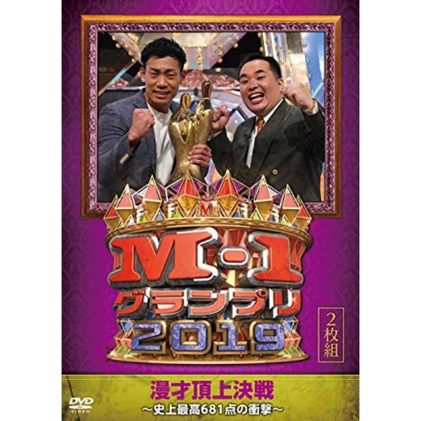 M-1グランプリ2019~史上最高681点の衝撃~ DVD: 商品のタイトル【中古品】(中古品)＝使用済み中古品です。画像の商品はサンプル画像です。実際に届く商品と異なりますのでご了承下さいませ。※中古品のため、商品のコンディション、ケース...