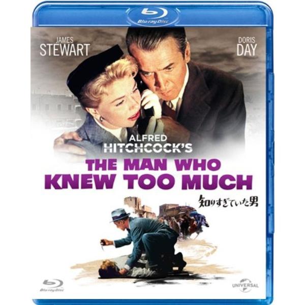 知りすぎていた男 Blu-ray: 商品のタイトル【中古品】(中古品)＝使用済み中古品です。画像の商品はサンプル画像です。実際に届く商品と異なりますのでご了承下さいませ。※中古品のため、商品のコンディション、ケース、説明書等の付属品の有無に...