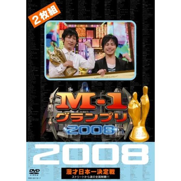 M-1グランプリ2008完全版 ストリートから涙の全国制覇 DVD: 商品のタイトル【中古品】(中古品)＝使用済み中古品です。画像の商品はサンプル画像です。実際に届く商品と異なりますのでご了承下さいませ。※中古品のため、商品のコンディション...