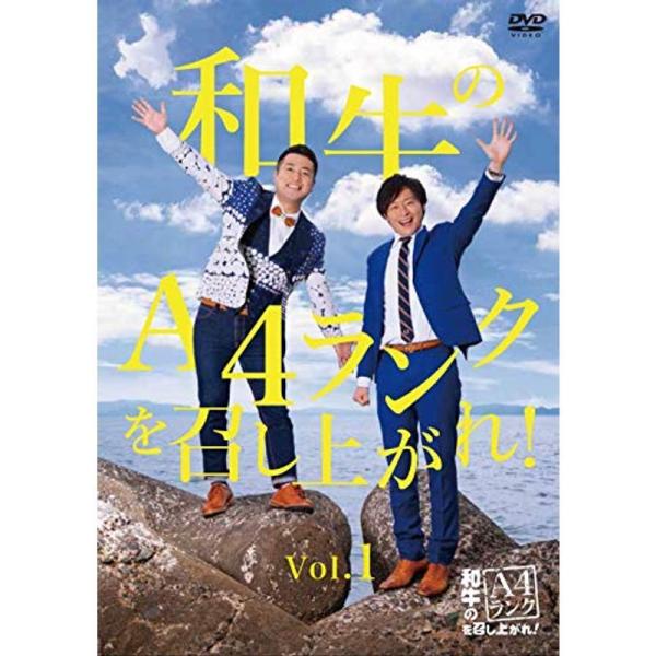 和牛のA4ランクを召し上がれ Vol.1 DVD: 商品のタイトル【中古品】(中古品)＝使用済み中古品です。画像の商品はサンプル画像です。実際に届く商品と異なりますのでご了承下さいませ。※中古品のため、商品のコンディション、ケース、説明書等...