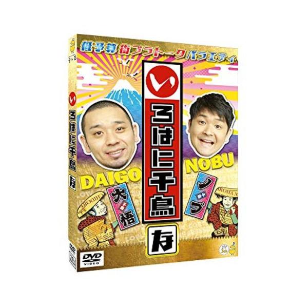 いろはに千鳥（な） DVD: 商品のタイトル【中古品】(中古品)＝使用済み中古品です。画像の商品はサンプル画像です。実際に届く商品と異なりますのでご了承下さいませ。※中古品のため、商品のコンディション、ケース、説明書等の付属品の有無について...
