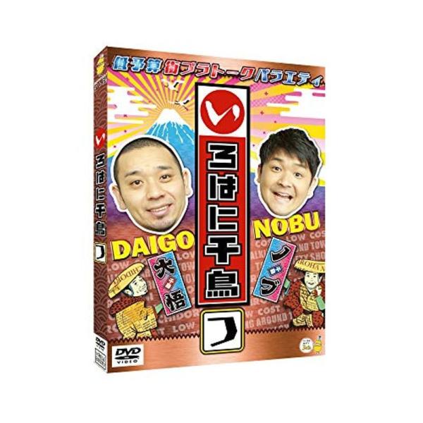 いろはに千鳥(つ) DVD: 商品のタイトル【中古品】(中古品)＝使用済み中古品です。画像の商品はサンプル画像です。実際に届く商品と異なりますのでご了承下さいませ。※中古品のため、商品のコンディション、ケース、説明書等の付属品の有無について...